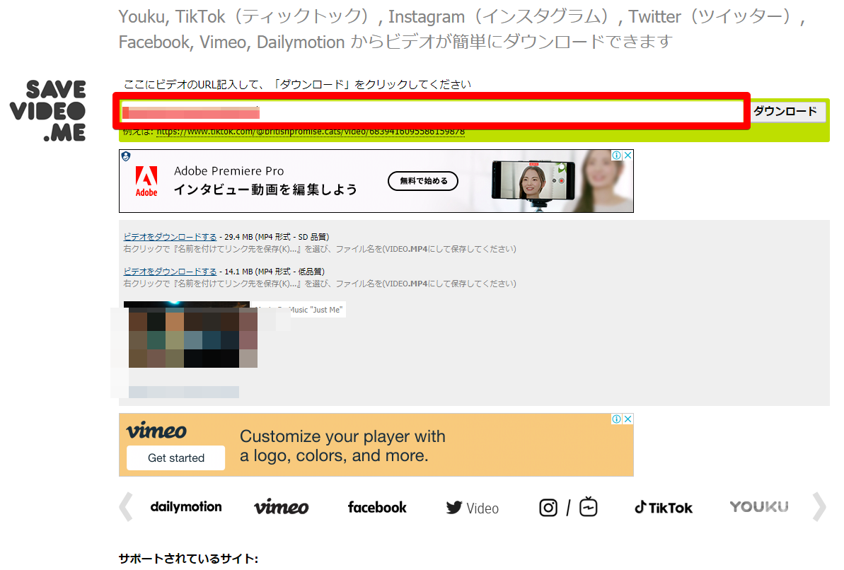 【Vimeo】動画をダウンロード方法＆保存できない時の対策まとめ | シロビジュ