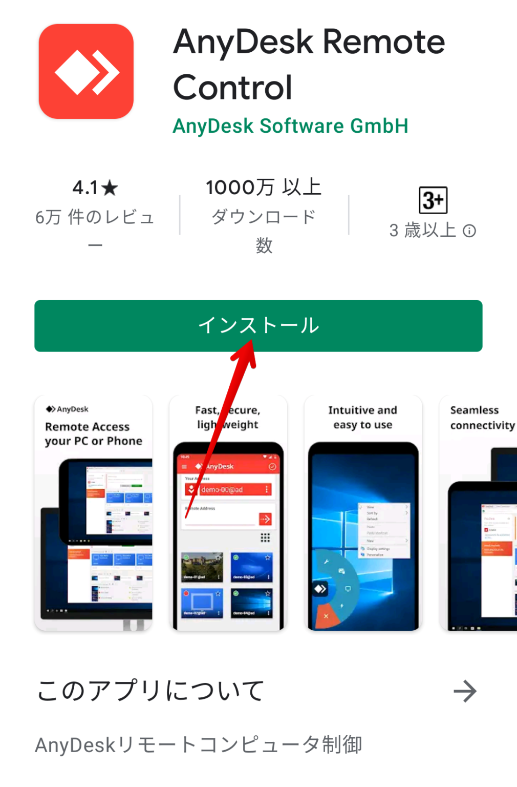 Anydesk control service ad1 - limemeva